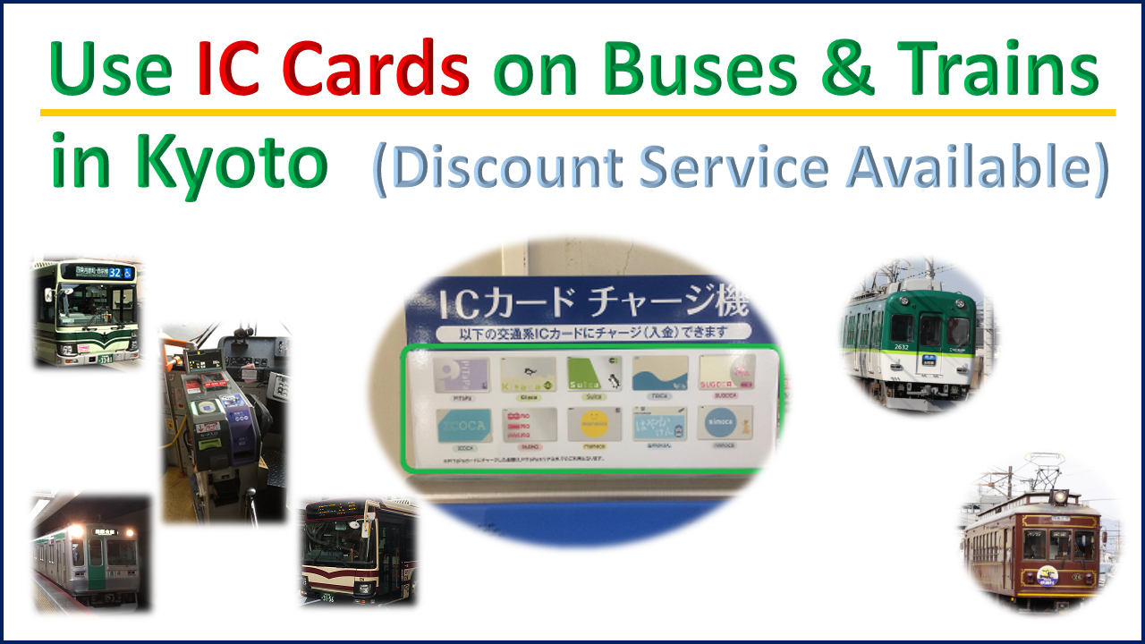 eye catch use IC cards | Kyoto Bus & Train Guide