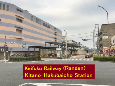 Keifuku Railway (Randen) | Kyoto Bus & Train Guide