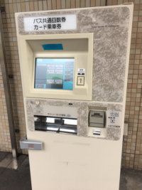 pass vending machine at kyoto station bus terminal 2024 | Kyoto Bus ...